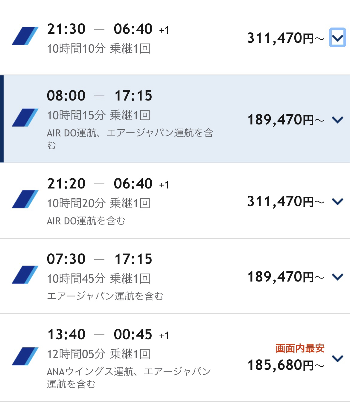 【ANA】国際線乗り継ぎ時の国内線は変更はできるの？ANA専用デスクで聞いてみました - ふうちゃんのおうち